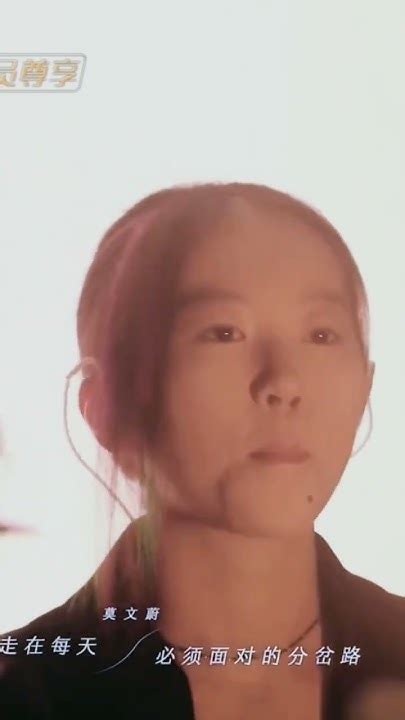 超级治愈的声音 莫文蔚 窦靖童 天黑黑 声生不息 Chinesesong Songs Shorts Youtubeshorts