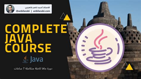 Java Tutorial For Beginners Full Course دورة جافا كاملة للمبتدئين Youtube