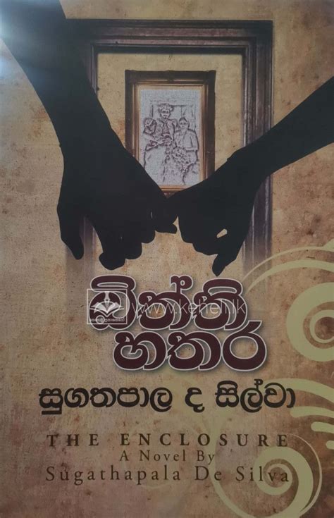 Biththi Hathara බිත්ති හතර Keheli Lk