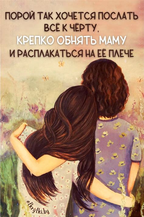 Картинки про МАМУ и любимую МАМОЧКУ