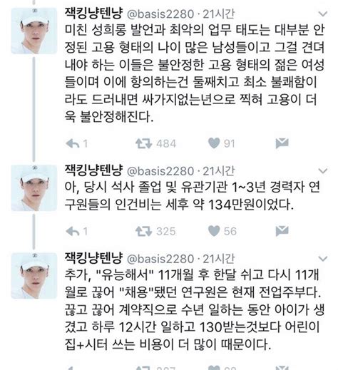 한국의 고질적인 문제 인스티즈 Instiz 이슈 카테고리