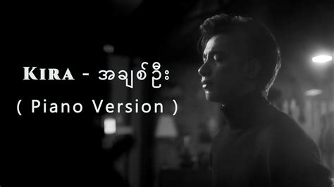 Kira Achit Oo အချစ်ဦး Official Instrumental Piano Version Youtube