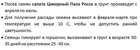Салат Цикорный Пала Росса: отзывы, выращивание, фото, описание и ...