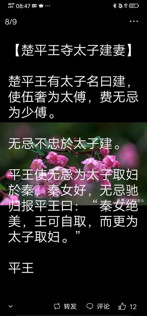 史記原文與屠爾佳哈評楚國 每日頭條