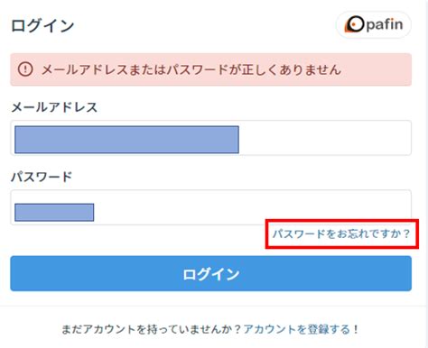 アカウントロックを解除する方法 ヘルプセンター