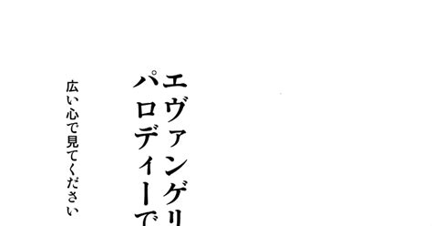 めだかボックス 球磨川と安心院ちゃんでエヴァごっこ 雨のマンガ 漫画 球磨川禊 安心院なじみ Pixiv