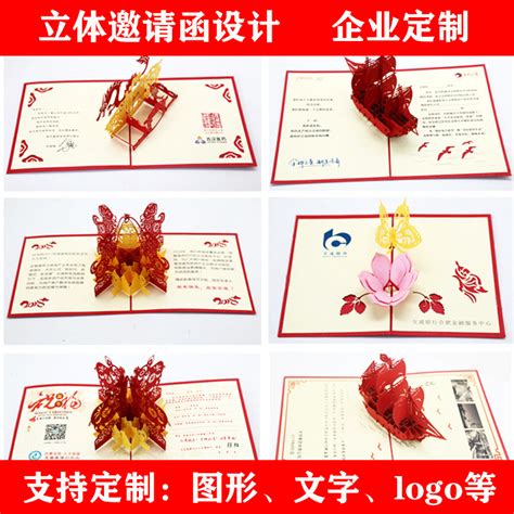 3d邀请函定制学校录取通知书建筑纸雕生日高档请帖设计书立体贺卡虎窝淘