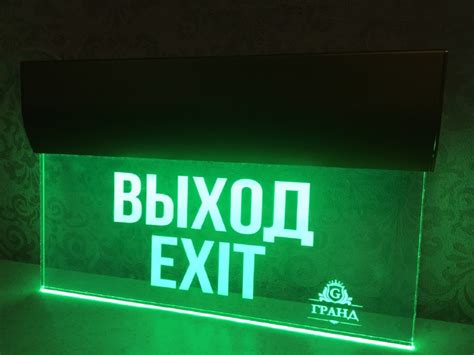 Сувенирная табличка с торцевой подсветкой