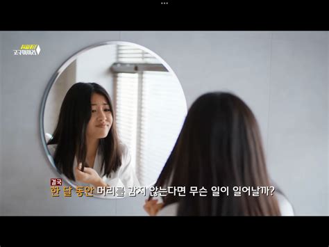 한달동안 머리를 감지 않으면 생기는일 유머 움짤 이슈 에펨코리아