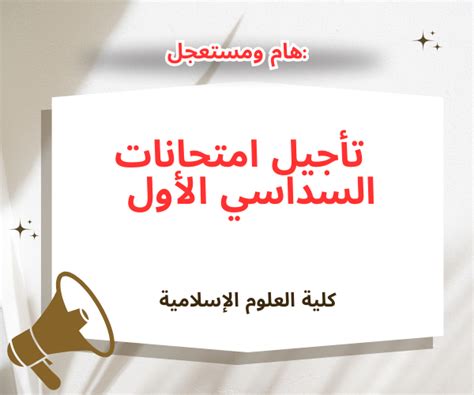 أطروحات دكتوراه نظام لمد كلية العلوم الإسلامية Faculty Of Islamic Sciences