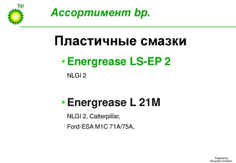 Трансмиссионные масла. Castrol - презентация онлайн
