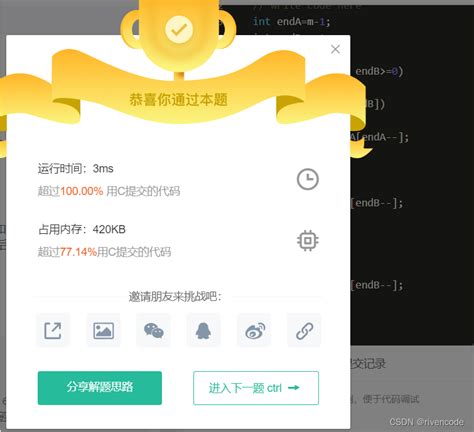牛客网刷题 合并两个有序数组有序数组合并 Csdn博客