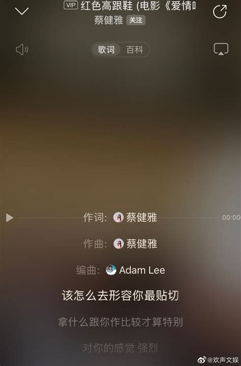 蔡健雅唱得是红色高跟鞋啊，大家看到抄袭新闻是不是都搞错了……