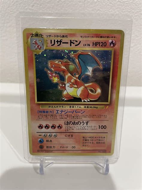 旧裏 リザードン Lv76 とりかえっこプリーズ ポケモンカード ポケカ メルカリ