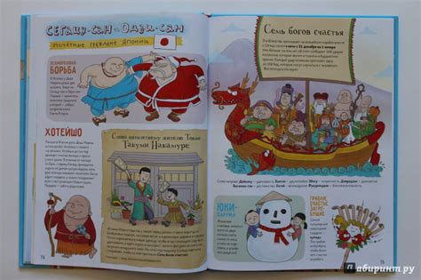 Книга: Кругосветный Дед Мороз - Анна Никольская. Купить книгу, читать ...