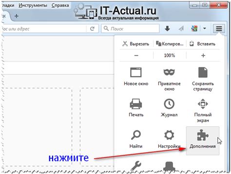 Как отключить то или иное расширение в браузере Mozilla Firefox инструкция It
