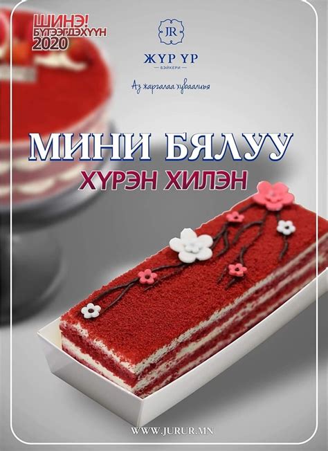 Бүтэн амралтын өдрийн мэнд Жүр Bell Mart Sainshand