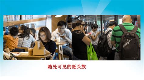 严禁手机进校园主题班会课件 共31张PPT 21世纪教育网 二一教育
