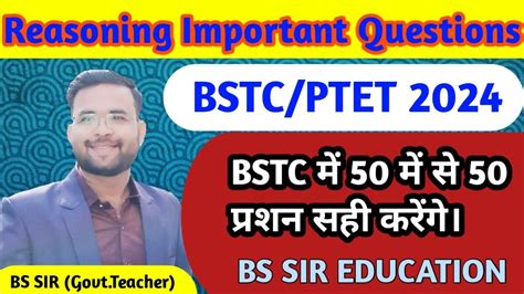 BSTC Reasoning Important Questions 2024 BS SIR YouTube
