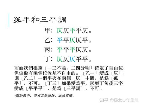 【格律】诗律浅析2020 知乎