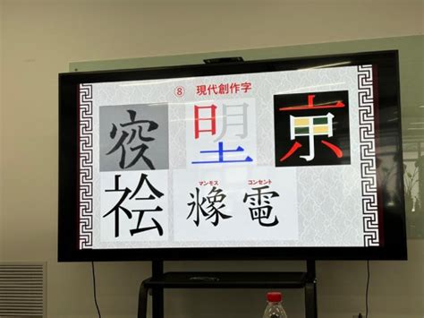 李大清教授莅临讲授汉字文化圈中日本的国字 位相文字 清华大学外国语言文学系