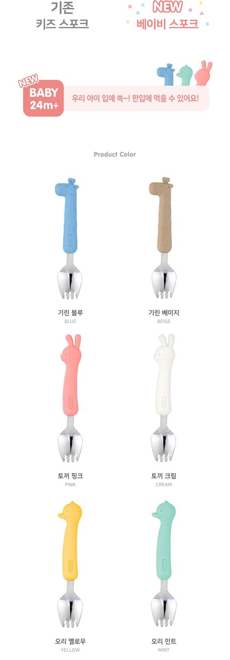 스푼·포크·젓가락 스스로 실리콘 유아 베이비 스포크 케이스 세트 오늘의집 쇼핑