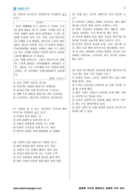 내 유년의 울타리는 탱자나무였다 예상 문제 네이버 블로그
