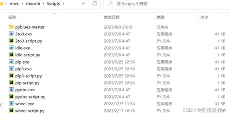 手势识别rtos小车（2） 蓝牙通信python Pybluez2 Csdn博客