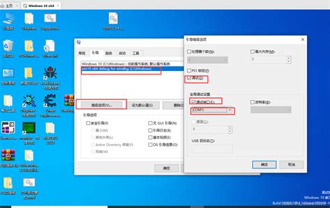 32位64位windows驱动之windbg双机调试 Csdn博客