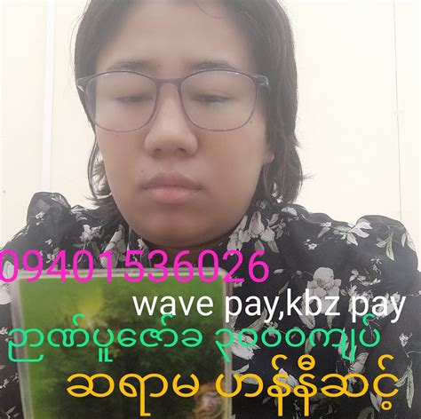ပွဲစားအလုပ် အဆင်ပြေစေရန် ဂန္ဓာရီမှော်ဝင် တဲရောဒ့် Facebook
