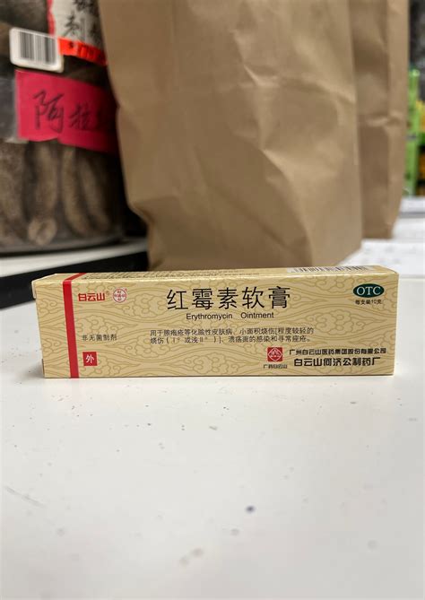Erythromycin Ointment