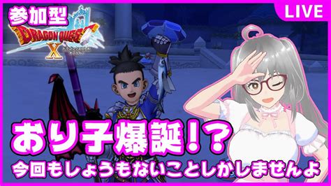 【ドラクエ10】100 バ美肉おじさん降臨今回もしょうもないことやります【ネタバレあり】 Youtube
