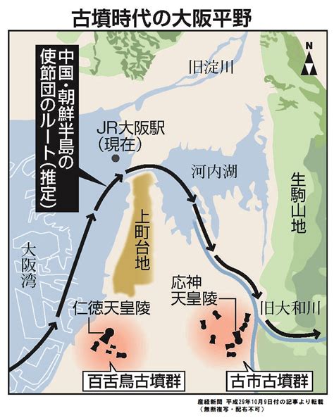 東アジアと連動していた百舌鳥古市古墳群 國學院大學