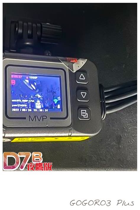 D7b安裝照 放大鏡機車行車紀錄器