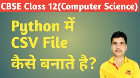 How To Create Csv Fileswrite Data In A Csv Filecsv Filepython Class 12short Youtube