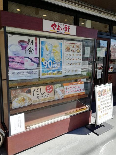 【クックドア】やよい軒 相模大野店