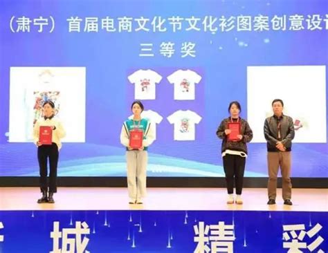 我校学生在河北（肃宁）首届电商文化节设计大赛中斩获多项奖励 沧州师范学院
