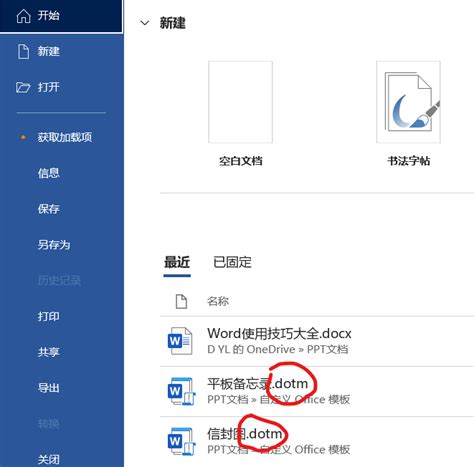 Word模板制作与使用 知乎