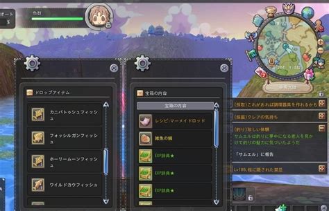 ウエストレインの釣り場 星界神話リターン