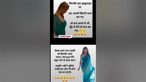 Sex Kar Te Vakt 😆funnyjokes Funnyjokes Jokeofthedaylolviralvideo