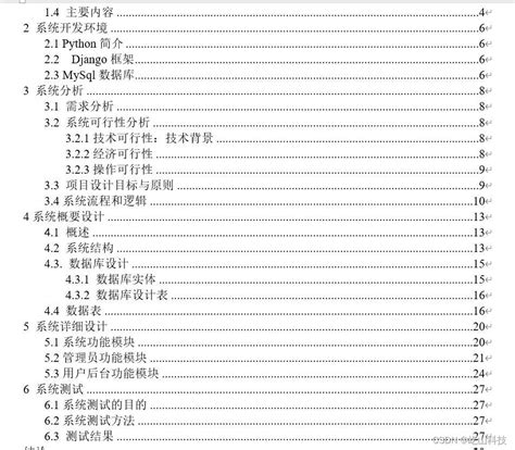 Pythonvue计算机毕业设计火灾与警情统计系统24b58（源码程序lw部署）python 火灾预警系统 Csdn博客