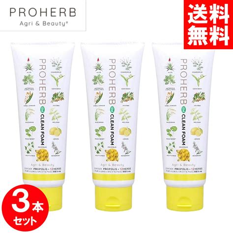 【楽天市場】スーパーsale クーポン配布中／ 【お得な3本セット】プロハーブ Em 洗顔クリーム 100g 洗顔 洗顔料 洗顔フォーム