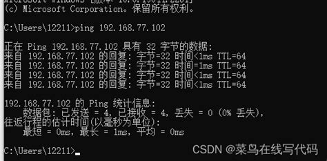 配置本地windows和linux互通的网络 windows 添加linux 网络位置 csdn博客