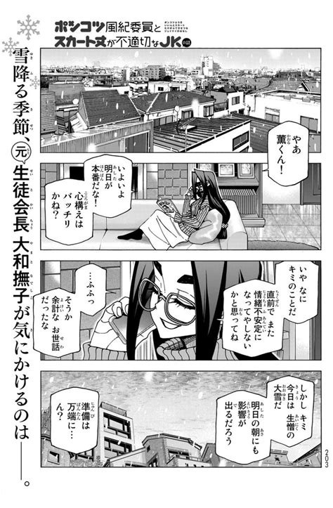 「本日は26日 少年エース発売日 …ではあるんですが、「すべての人類を破壊する。」 横田卓馬の漫画