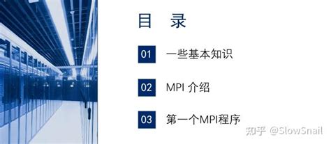 【mpi系列】第一节 Mpi并行编程技术 基本概念 知乎