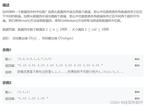 必刷算法题之排序篇（题目及代码） Cc冒泡排序题目 Csdn博客