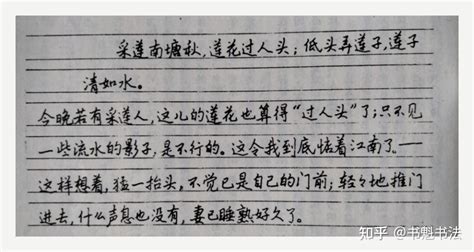 如何学习硬笔行书？ 知乎