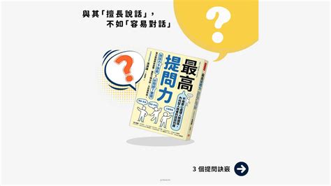 Life Lab人生設計所 光博士保險小教室 Life Lab人生設計所 光博士保險小教室最高提問力