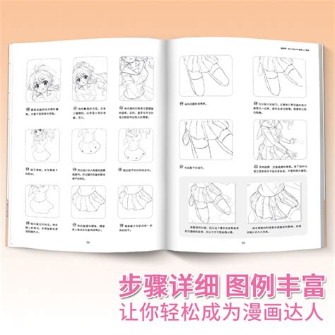 4册墨点美术漫画吧q版古风漫画素描美少女美少年漫画入门教程手绘本初学者自学零基础临摹素材手绘原稿纸绘画本教材卡通人物画册虎窝淘