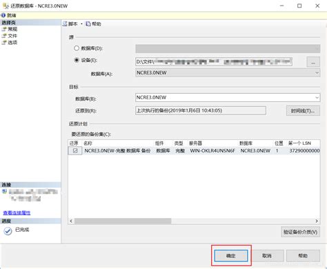 sql server 将sql脚本文件导入数据库 sql脚本怎么导入数据库 csdn博客